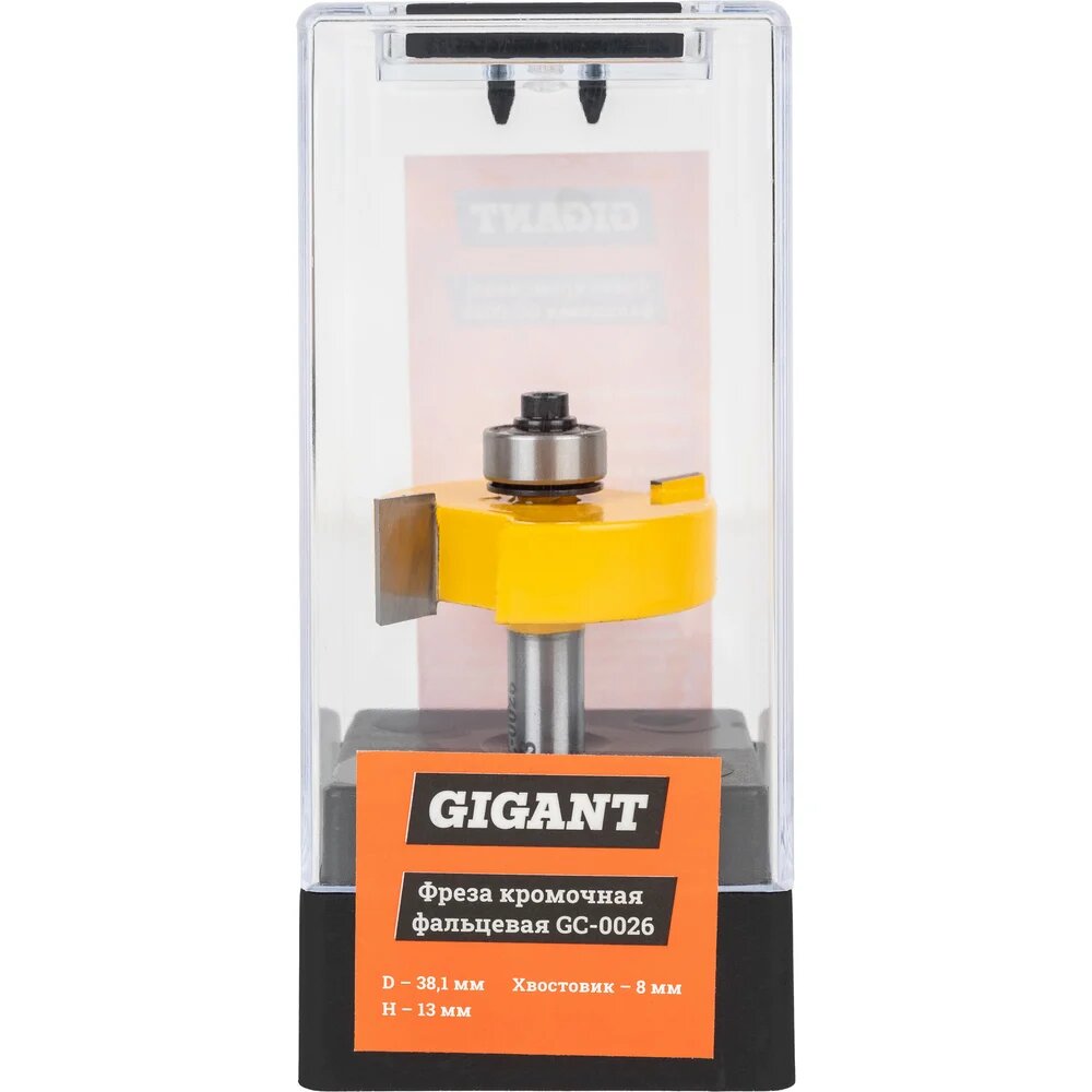 Фреза кромочная фальцевая Gigant GC-0026 с нижним подшипником, сталь H13, хвостовик 8 мм, для точной обработки кромок