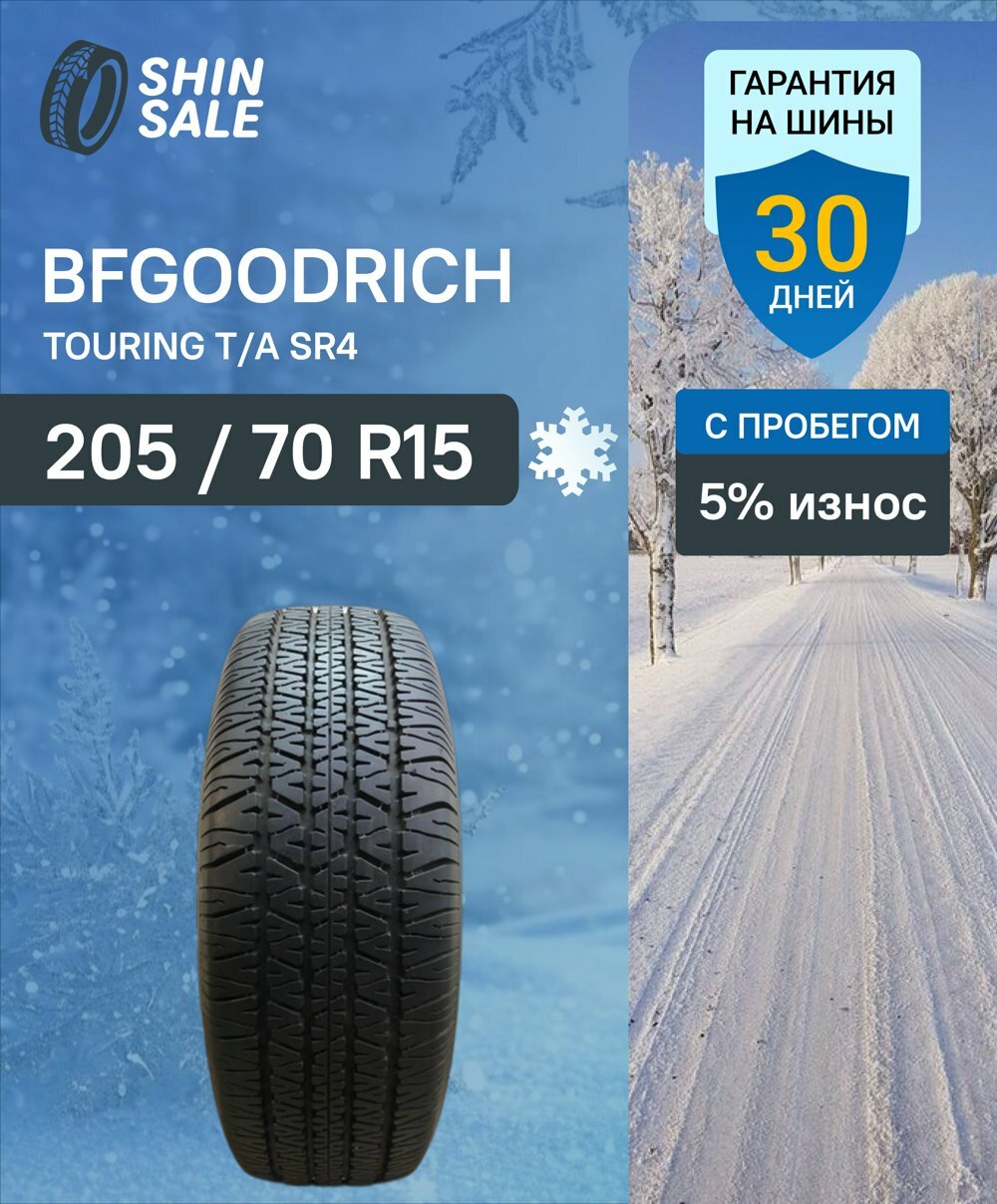 Зимние БУ шины шипованные BFGoodrich Touring T/A SR4 205/70 R15 5.0% износ T0123765