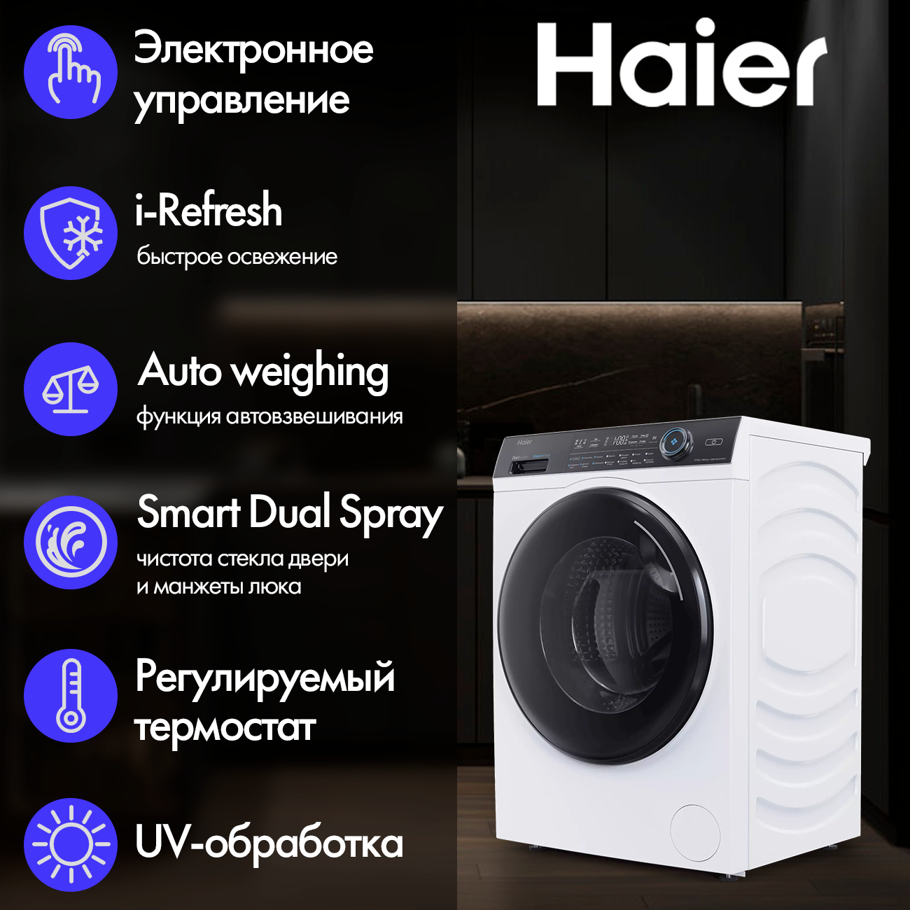 Стиральная машина с сушкой Haier HWD100-B14979 белая на 10 кг, сушит 6кг — фото 1