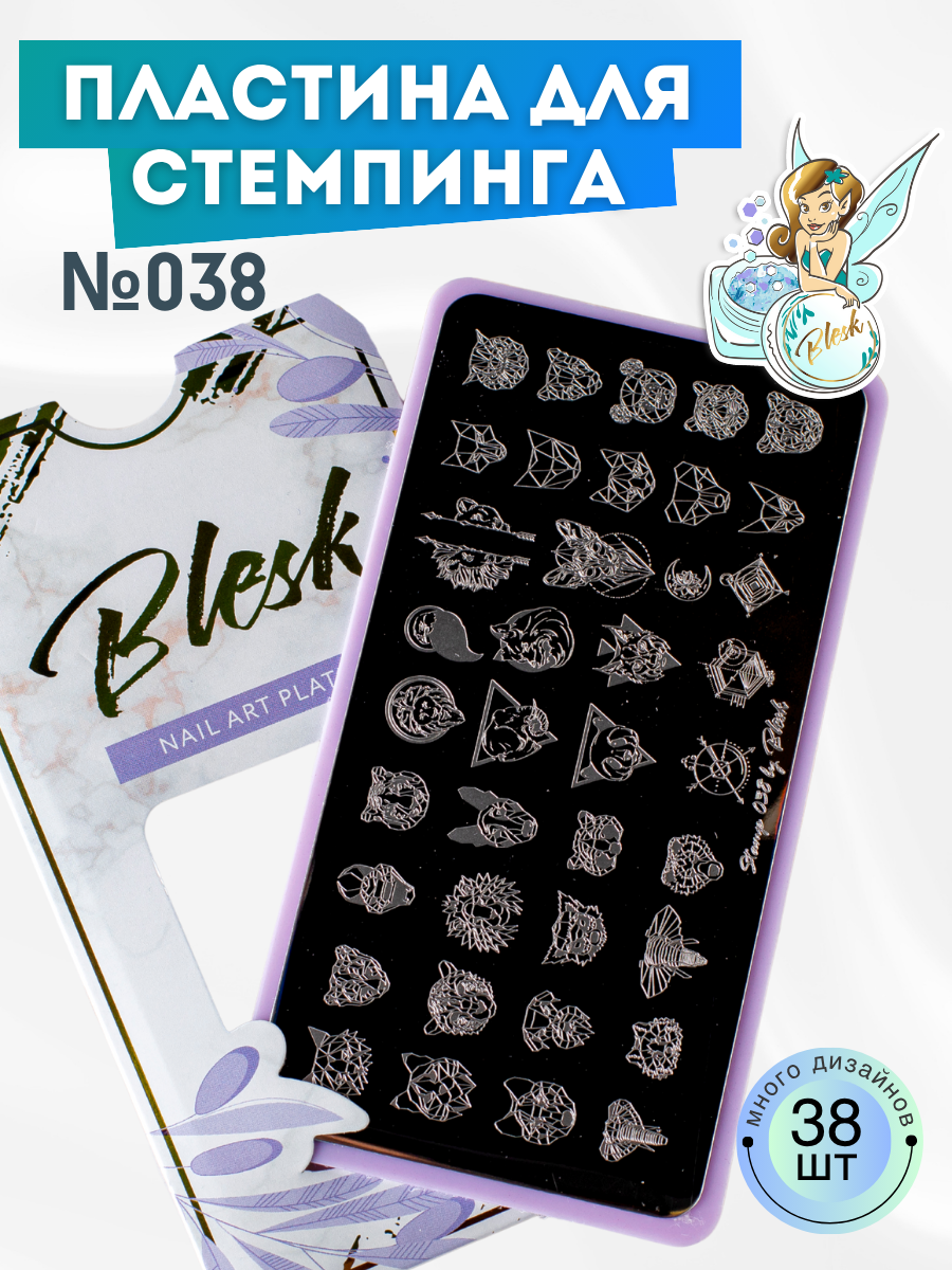 Пластина для стемпинга Blesk "Животные" №038, металл, 6*12 см.