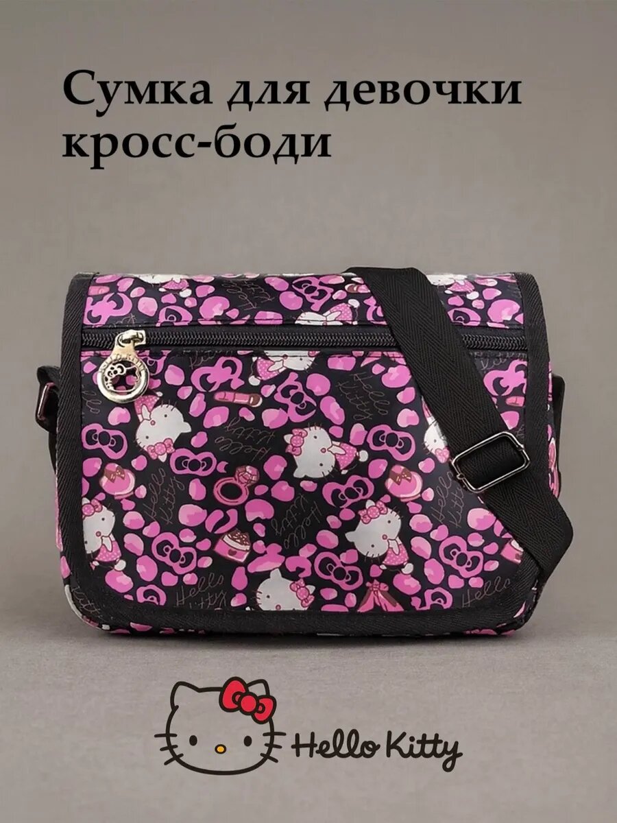 Детская сумка через плечо / Хелло Китти для девочек, кроссбоди с регулируемым ремешком, для школы и прогулок