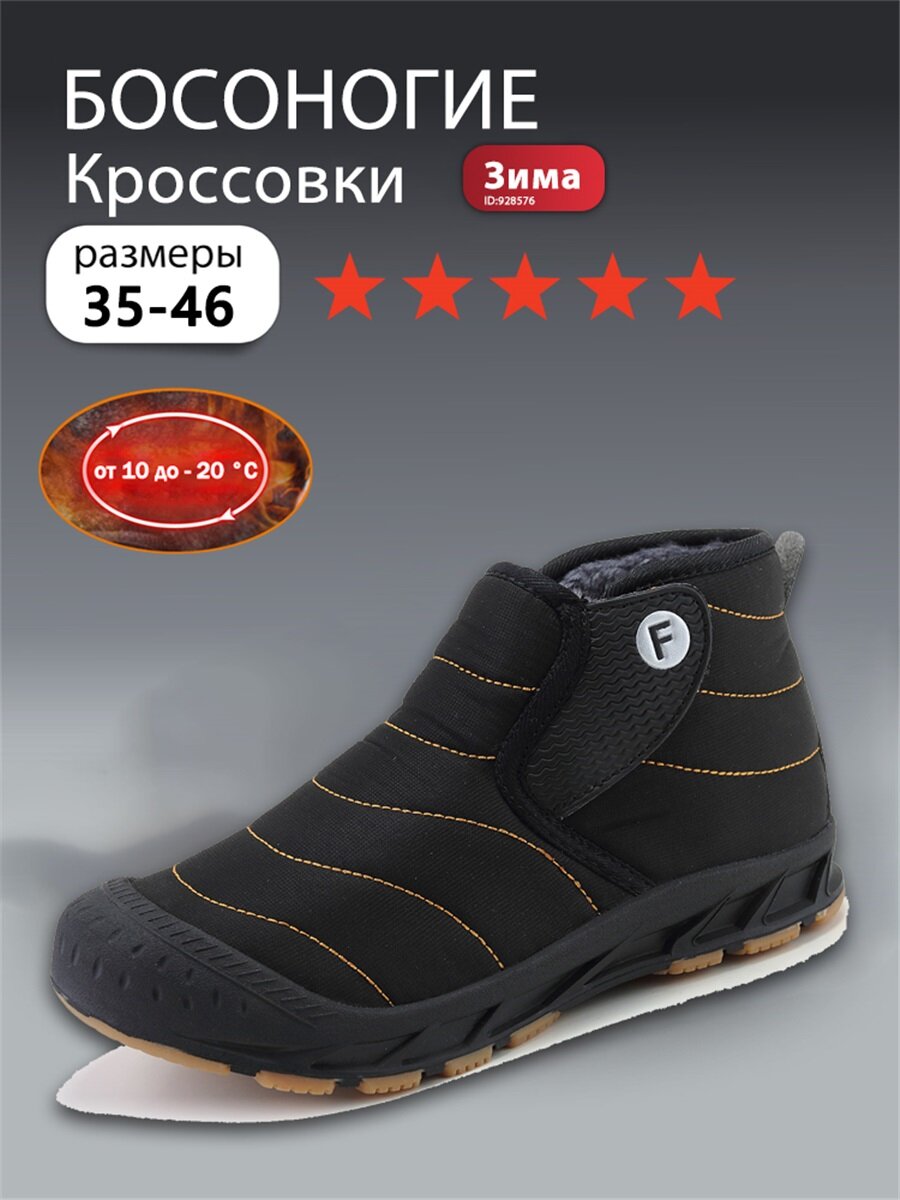 Кроссовки
