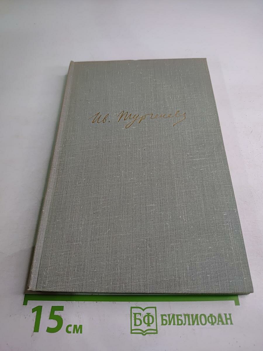 Собрание сочинений. Том седьмой. Повести и рассказы 1863-1870