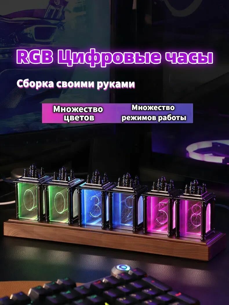 Самодельные часы настольные электронные с RGB подсветкой Nixie Tube