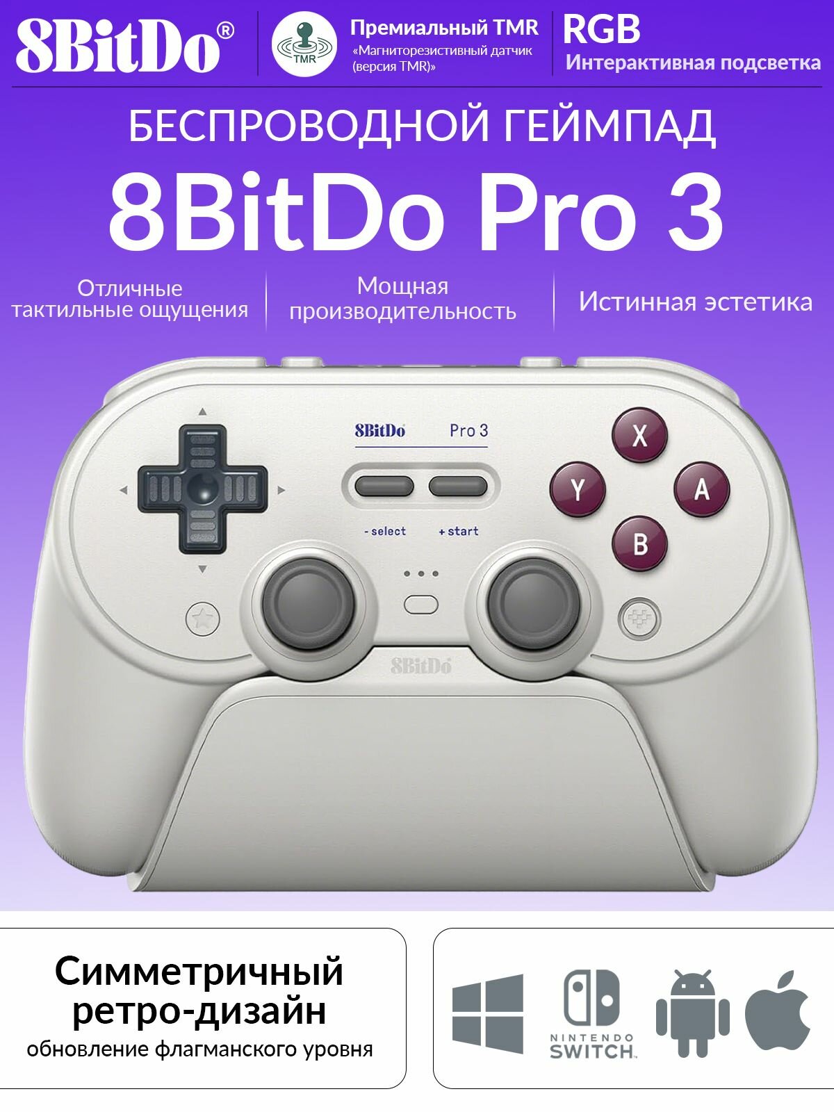 8BitDo Pro 3 беспроводной/проводной контроллер для Switch/PC/Android с TMR-стиками и сменными кнопками ABXY G Classic
