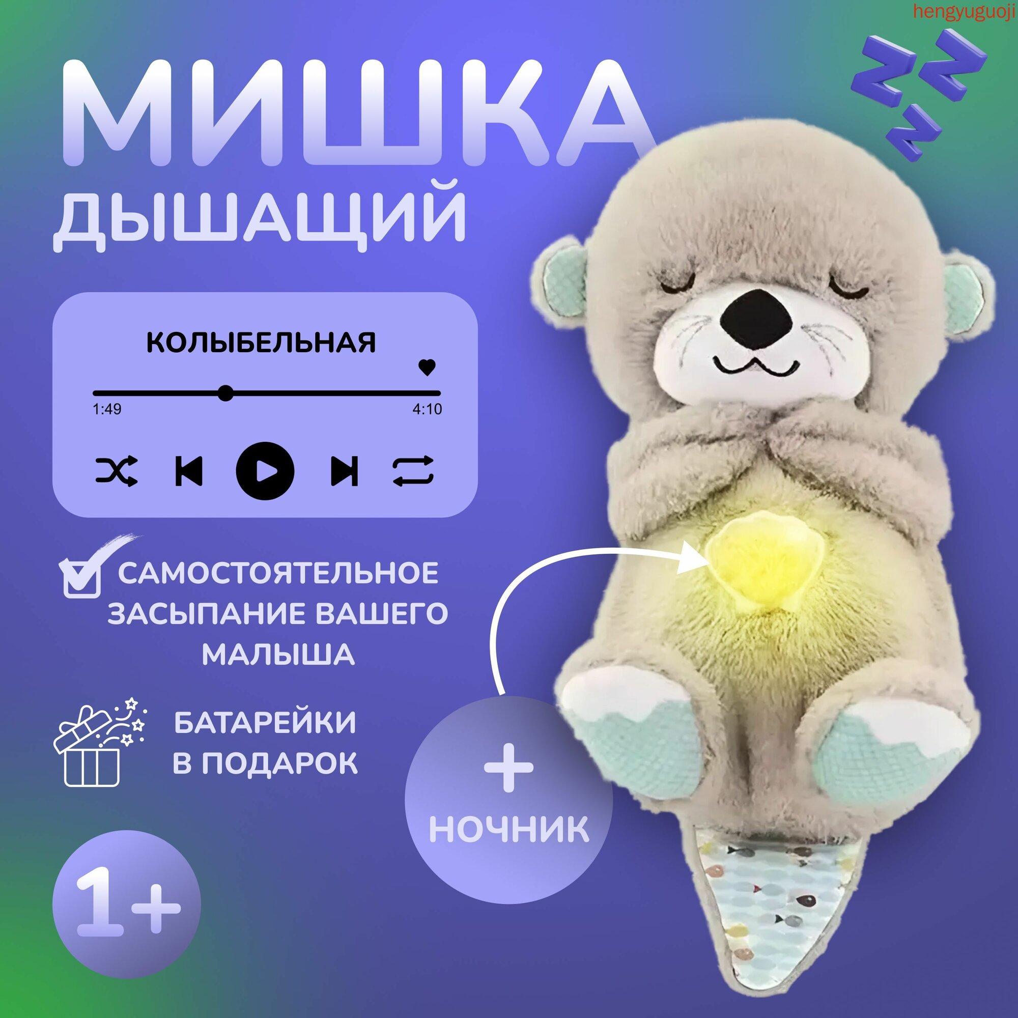 Мягкая игрушка