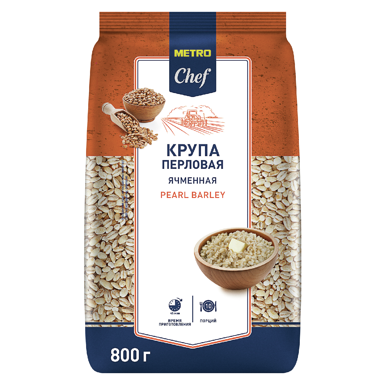Крупа перловая Metro Chef 800 г x 3 упаковки