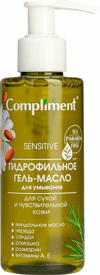 Гидрофильное гель-масло COMPLIMENT д/умывания д/сухой и чувствительной кожи (Россия) 150мл