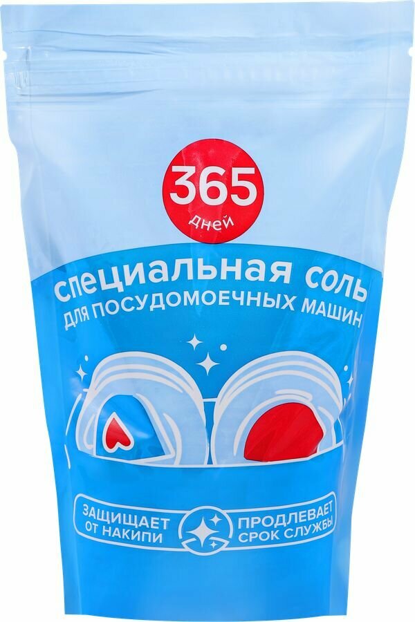 Соль д/ПММ 365 дней (Россия) 800г