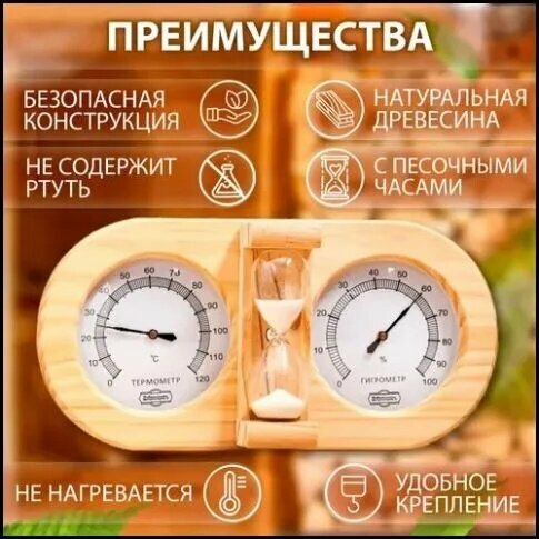 Эксклюзивный термогигрометр с песочными часами для бани-wangbo8