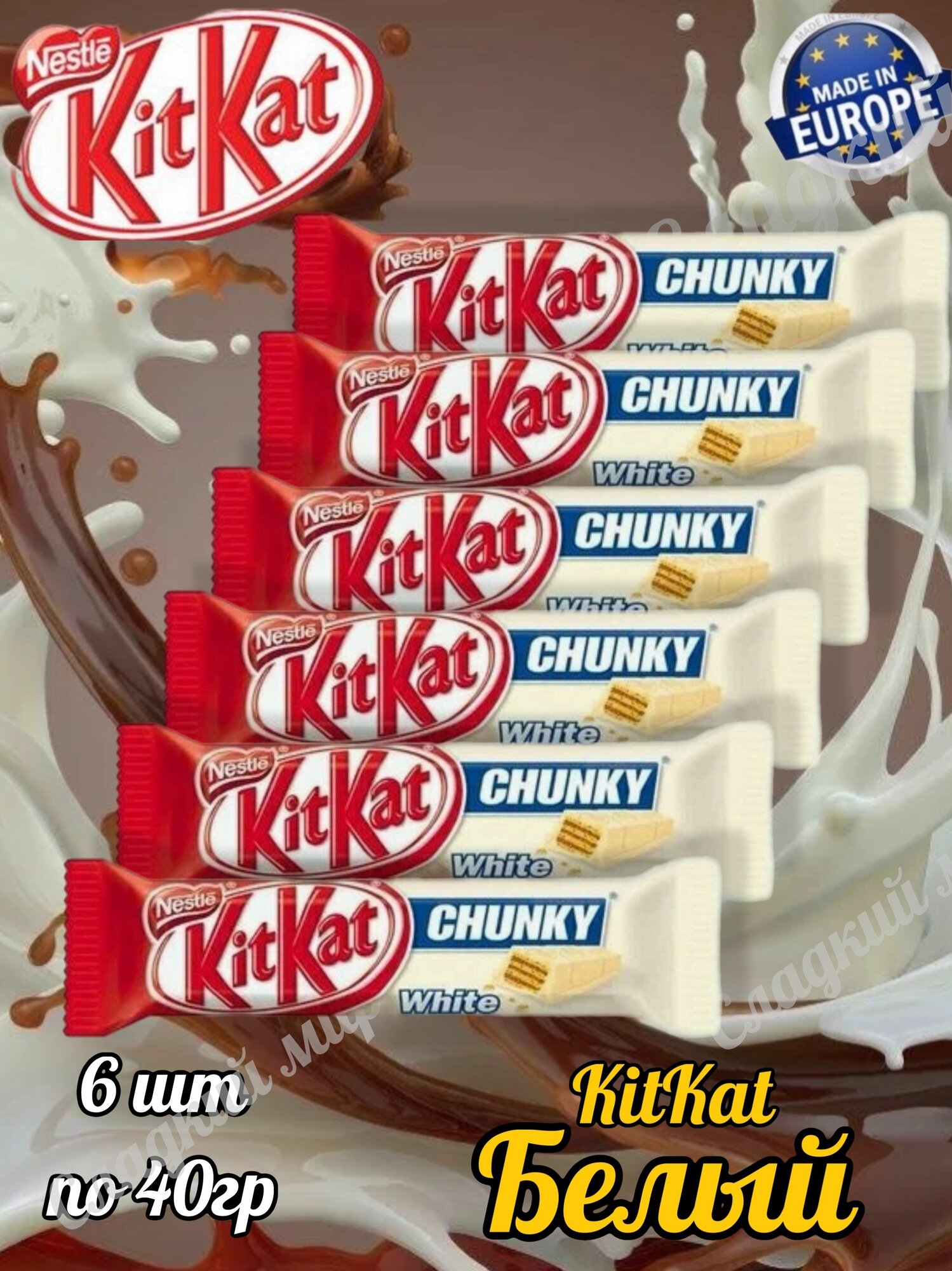 KitKat, Chunky, Хрустящяя вафля в шоколадe