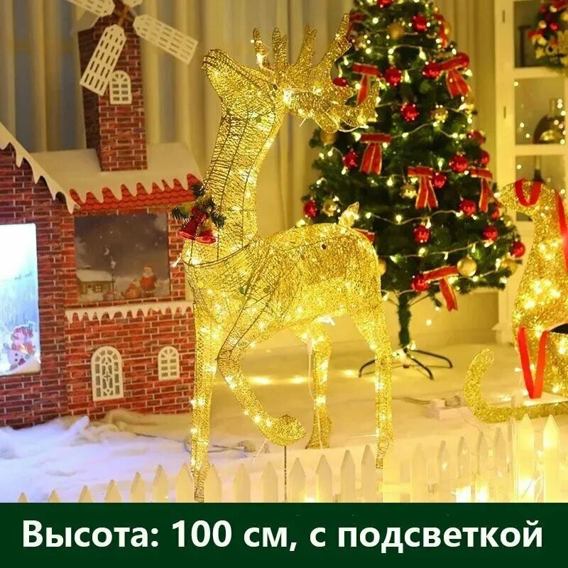 KNOW EASY-Каркасная светодиодная фигура Олень 100 см