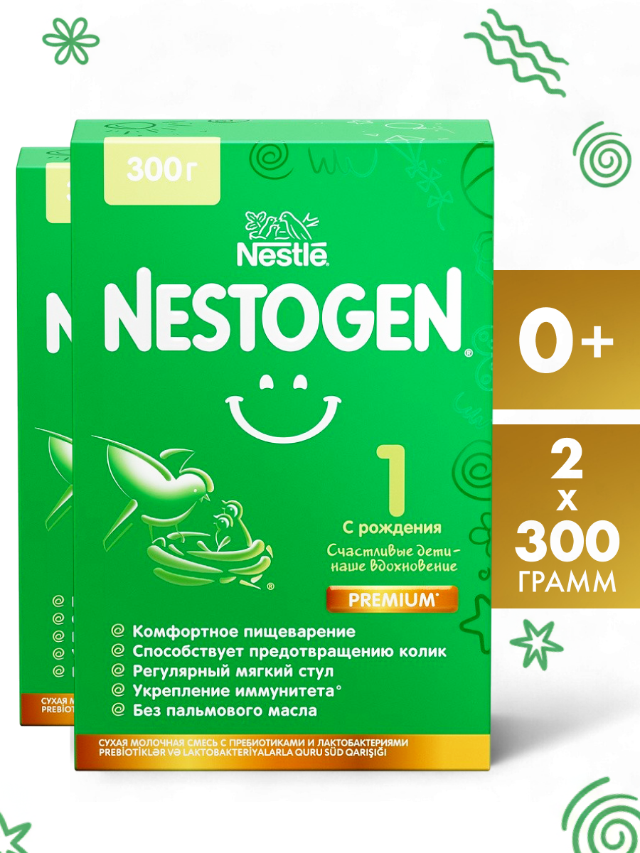 Смесь NESTOGEN 1 детская для вскармливания с 0 мес 2 шт по 300 г