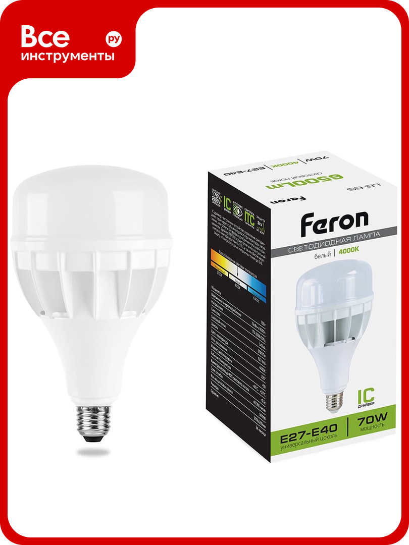 Светодиодная лампа 70W 230V E40 4000K Feron LB-65 25822, для промышленного применения