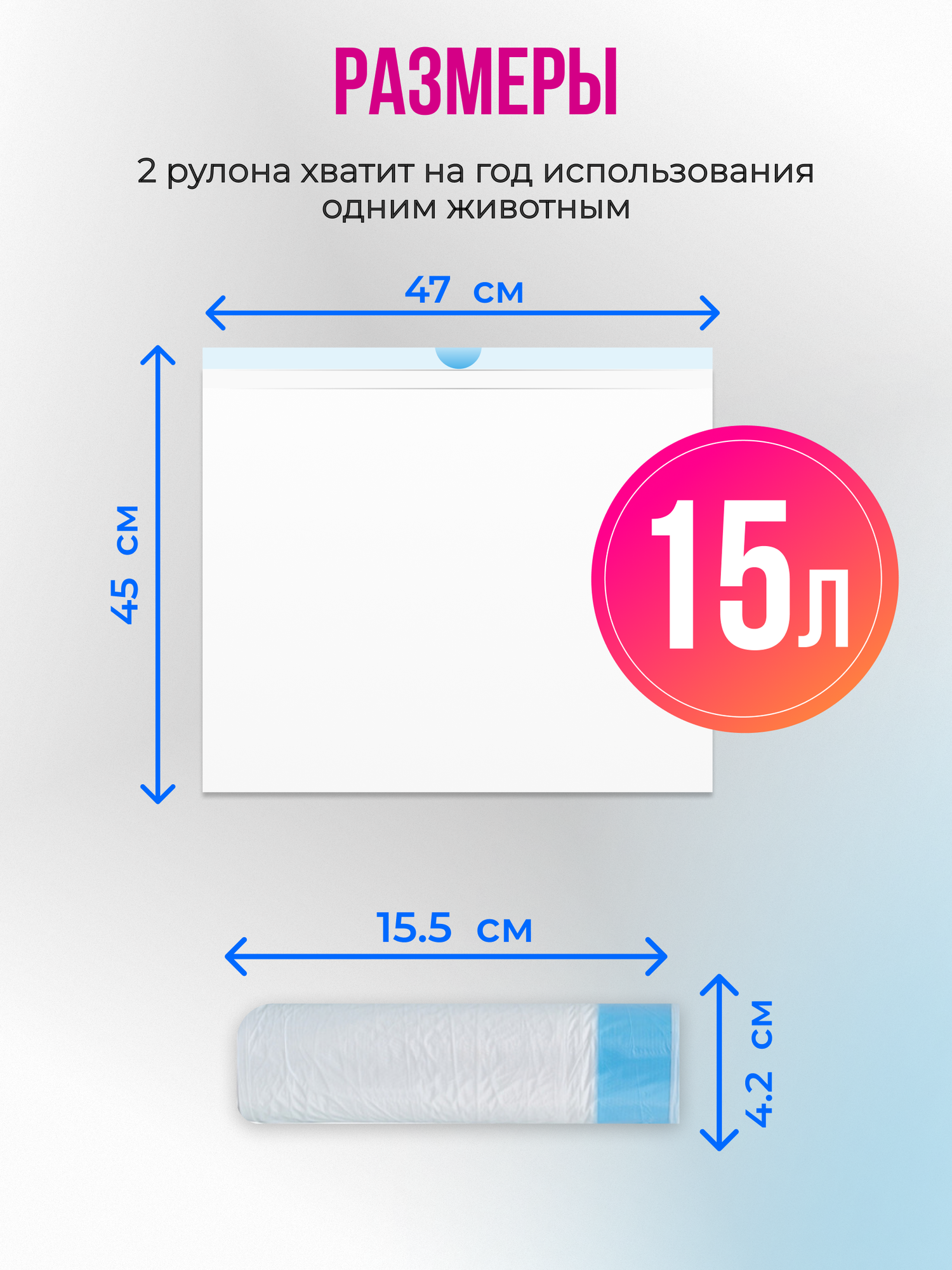 Набор пакетов Animals для туалетов, полипропилен, 3шт