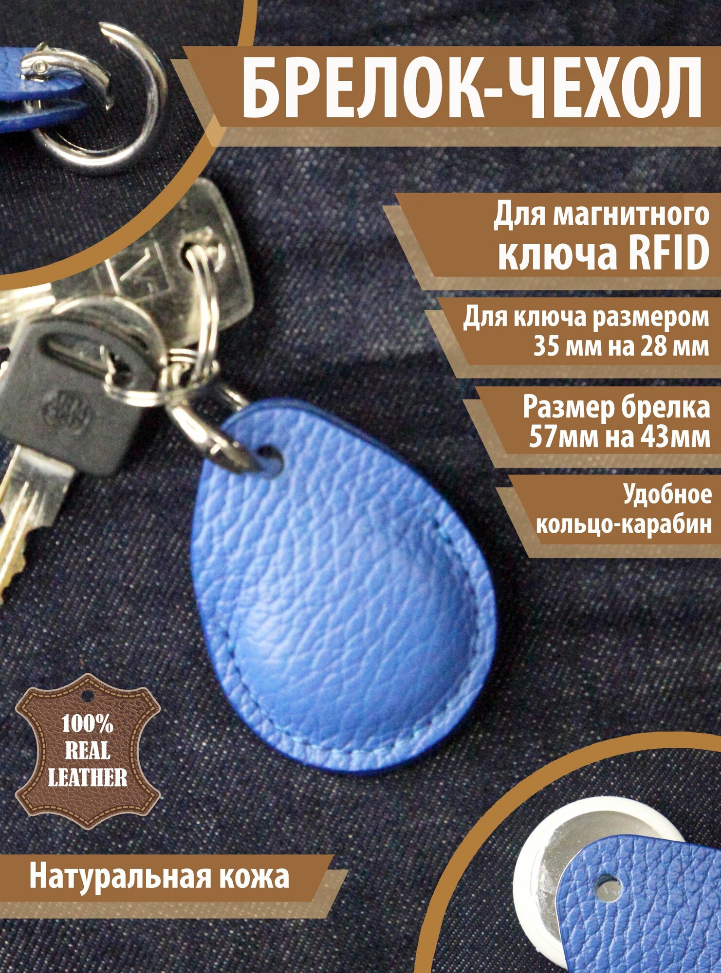Чехол-брелок для магнитного ключа домофона RFID, для Bluetooth-метки, для трекера AIRTAG, для чипа