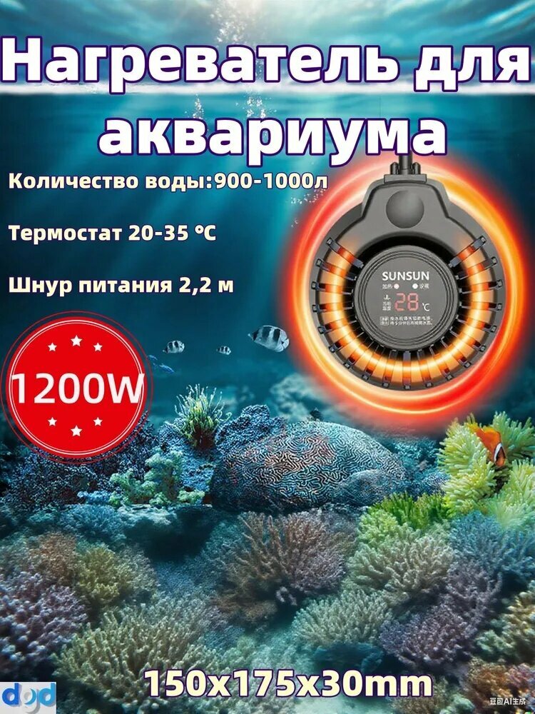 Зимн нагреватели для аквариумов Термостат 20-35Ц Применим к 900-1000 л