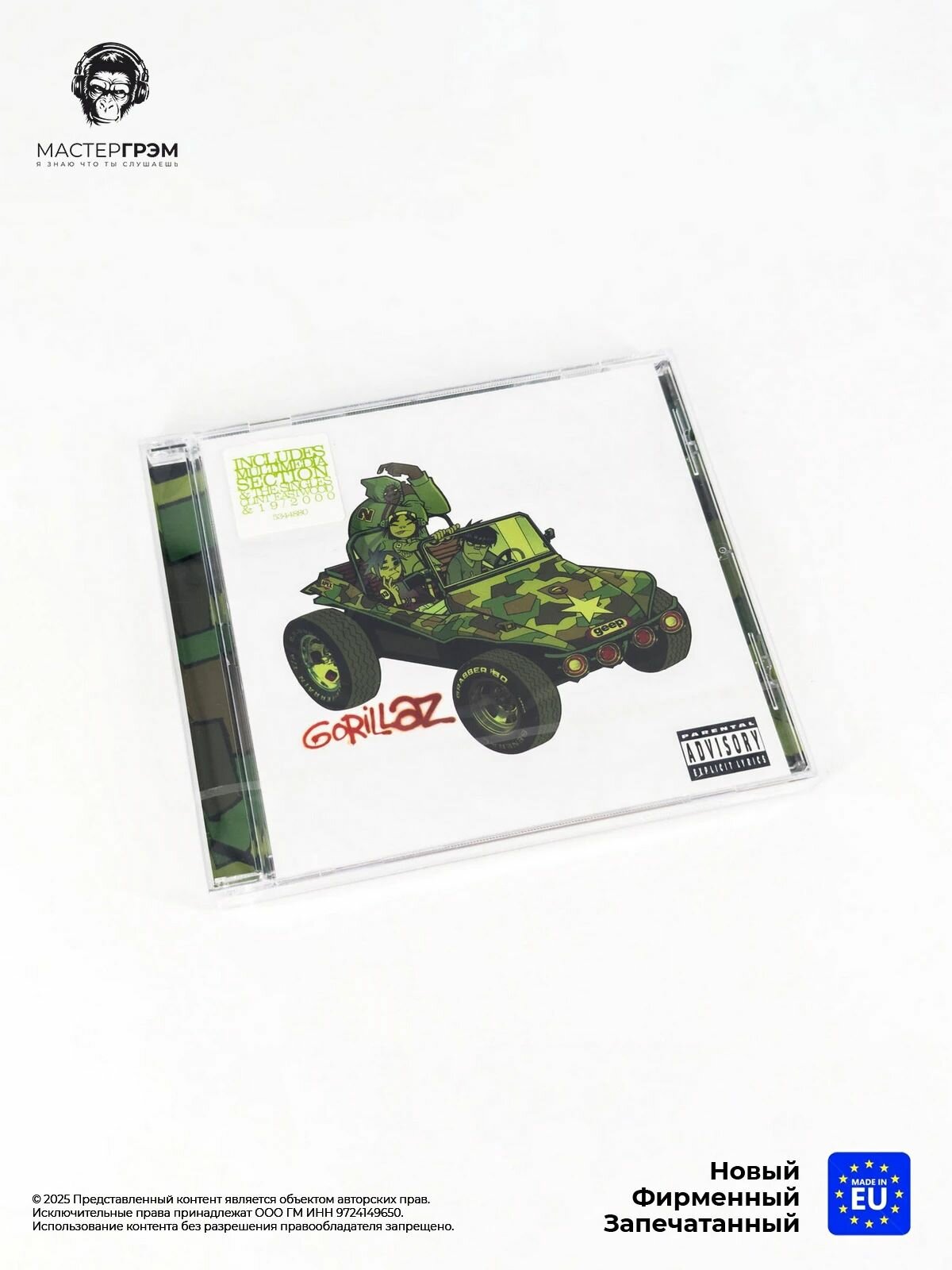 Gorillaz - Gorillaz (CD) 2001 Parlophone, Jewel Фирменный аудио диск