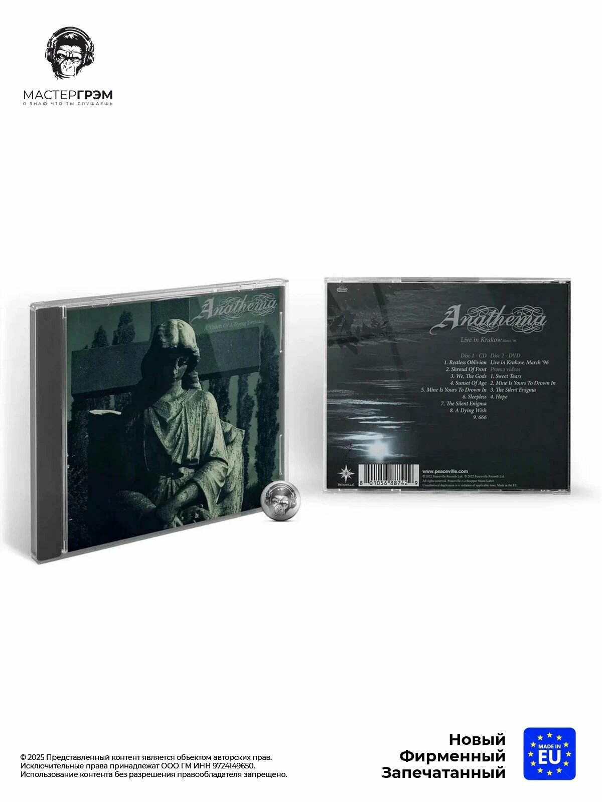 CD диск Anathema - A Vision Of A Dying Embrace (CD+DVD) 2022, Jewel Case