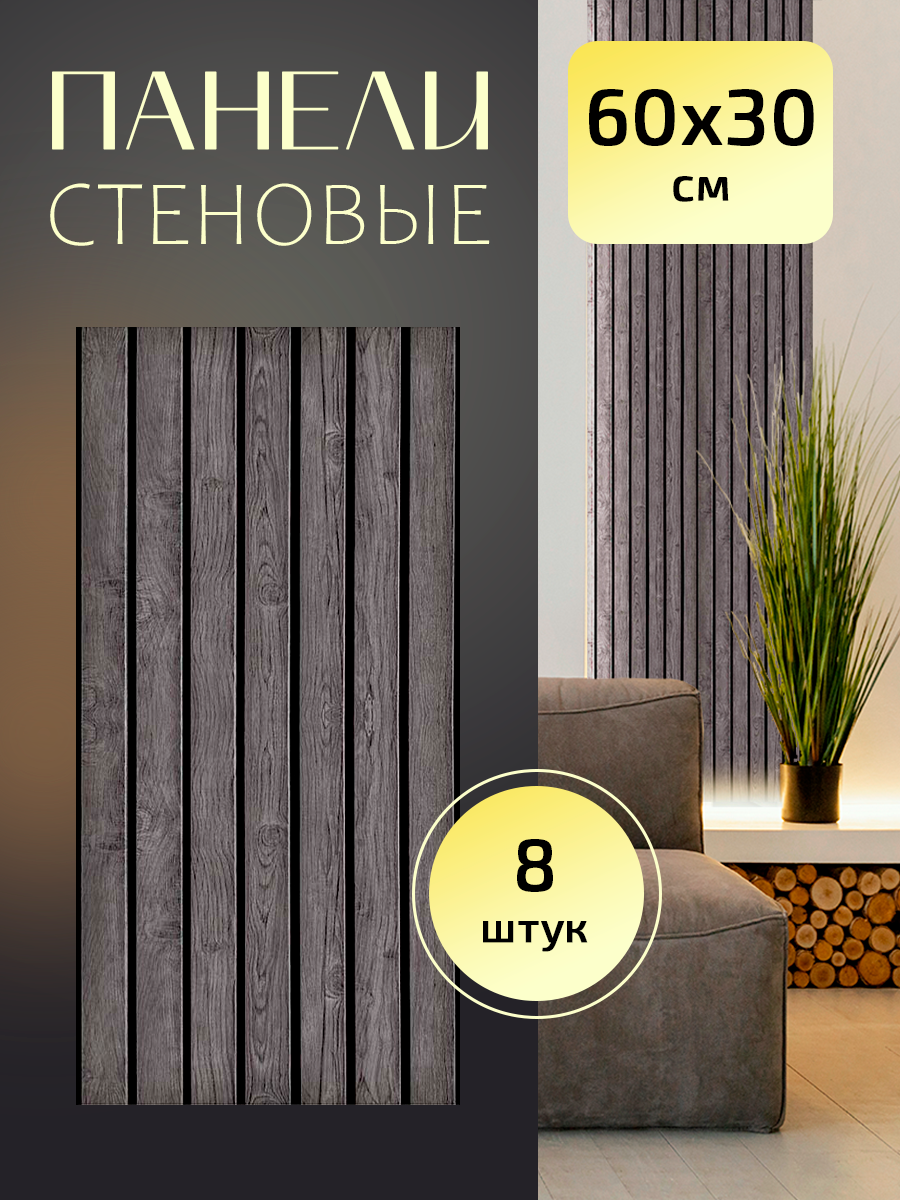 Стеновые панели МДФ для внутренней отделки стен