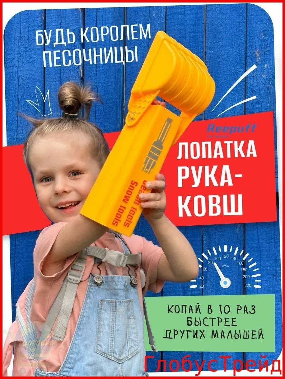 Игрушка из песочницы