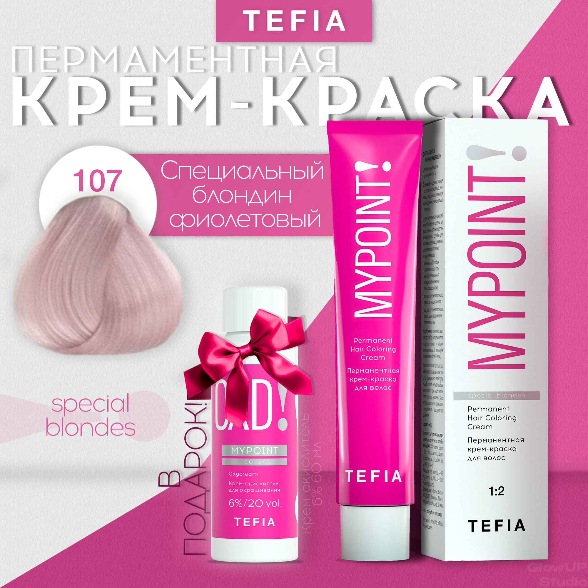 TEFIA Mypoint Перманентная крем-краска для волос, 107 cпециальный блондин фиолетовый, 60 мл