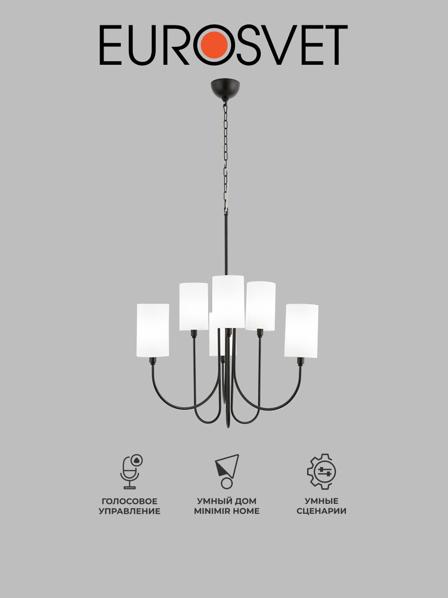Умная люстра / Подвесной светильник с управлением по WI-FI Eurosvet Abbey 60164/6 Smart, 6 ламп, цвет черный