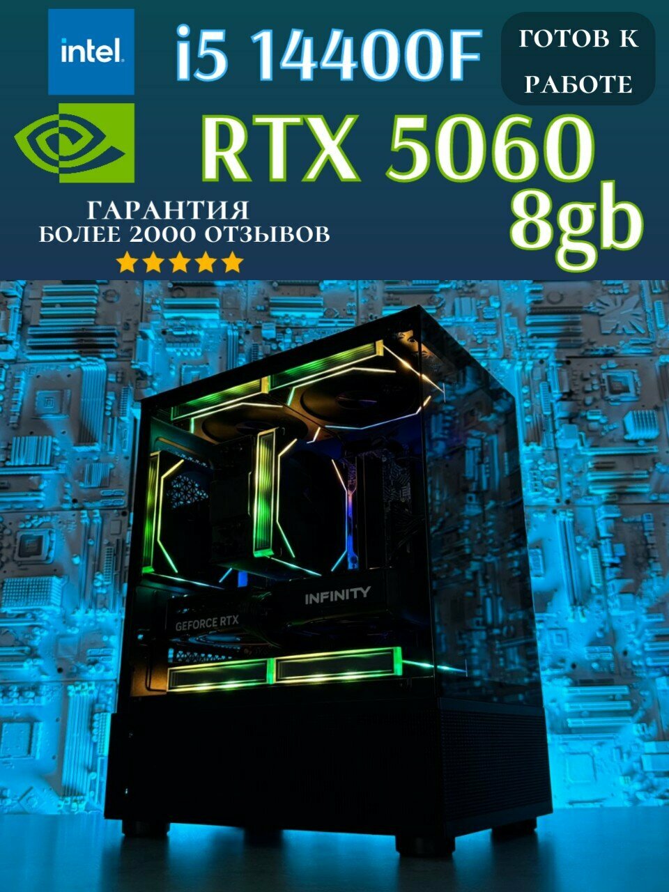 Игровой ПК GeForce RTX 5060 i5 14400f 32gb 512gb ssd m2 Bunker Comp