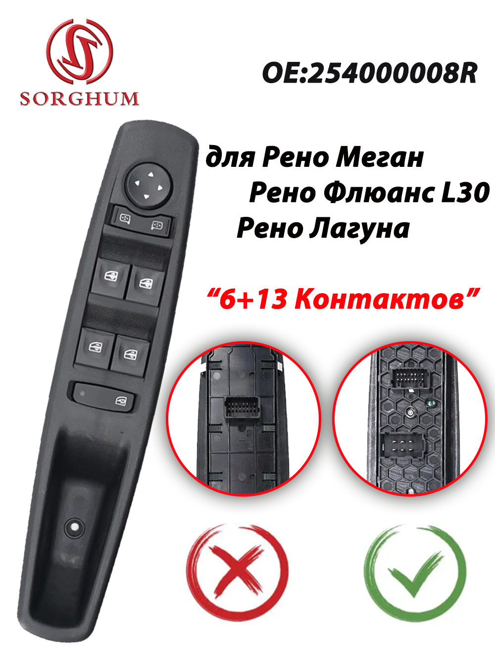 Блок управления стеклоподъемниками для Renault Megane/Fluence (L30) и Laguna, замена 254000008R, восстановление работы окон
