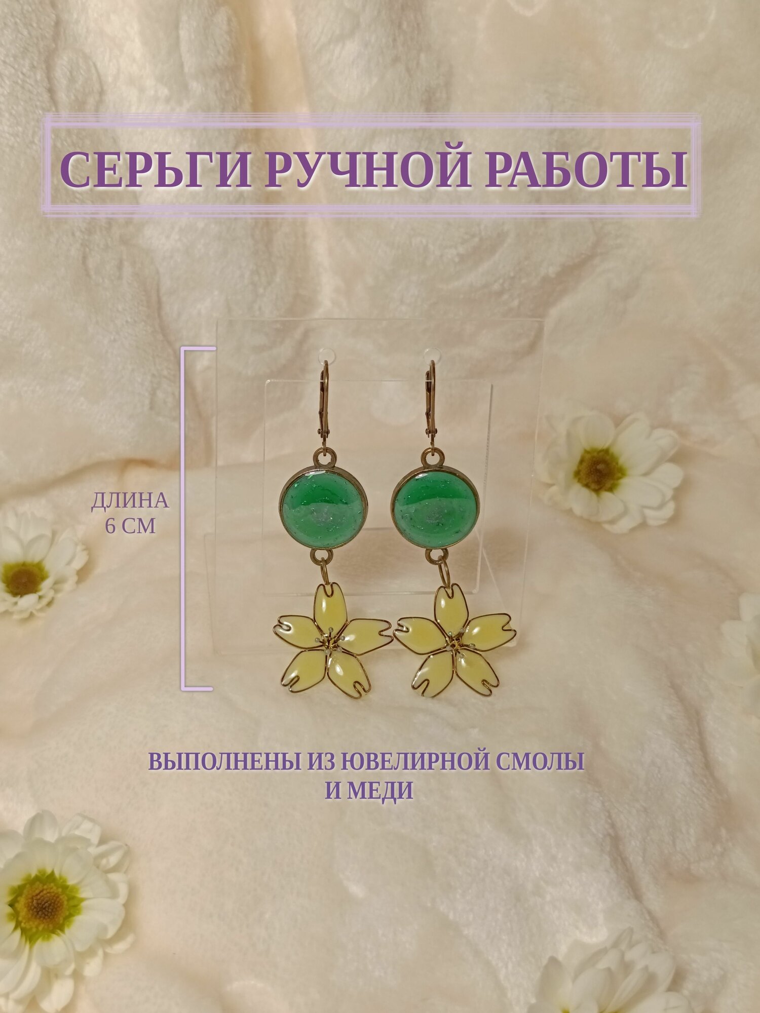 Серьги