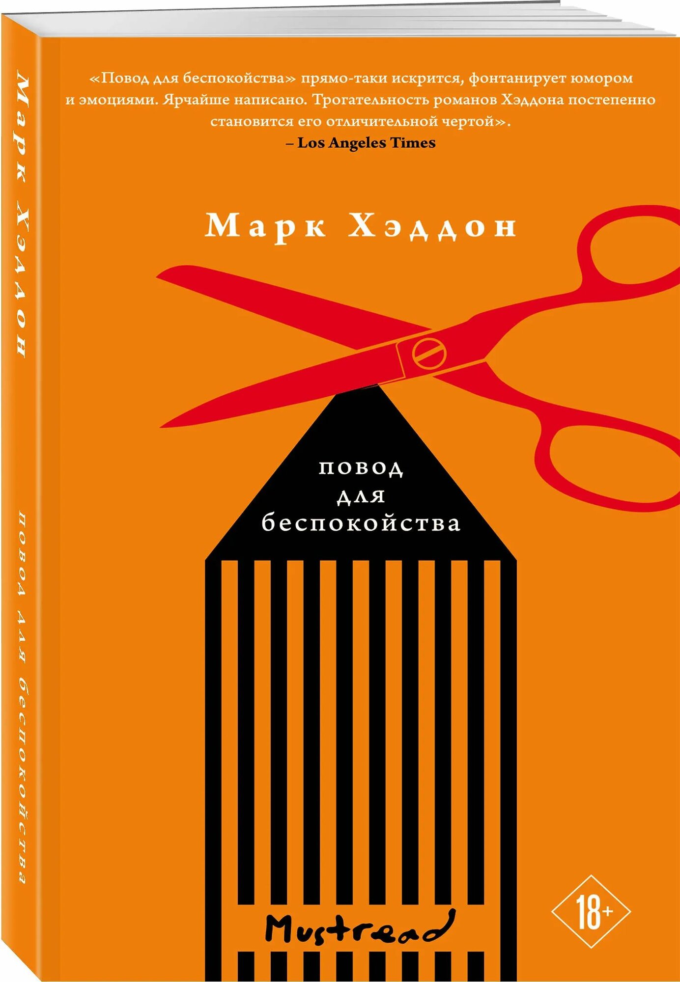 Повод для беспокойства (мягк.)