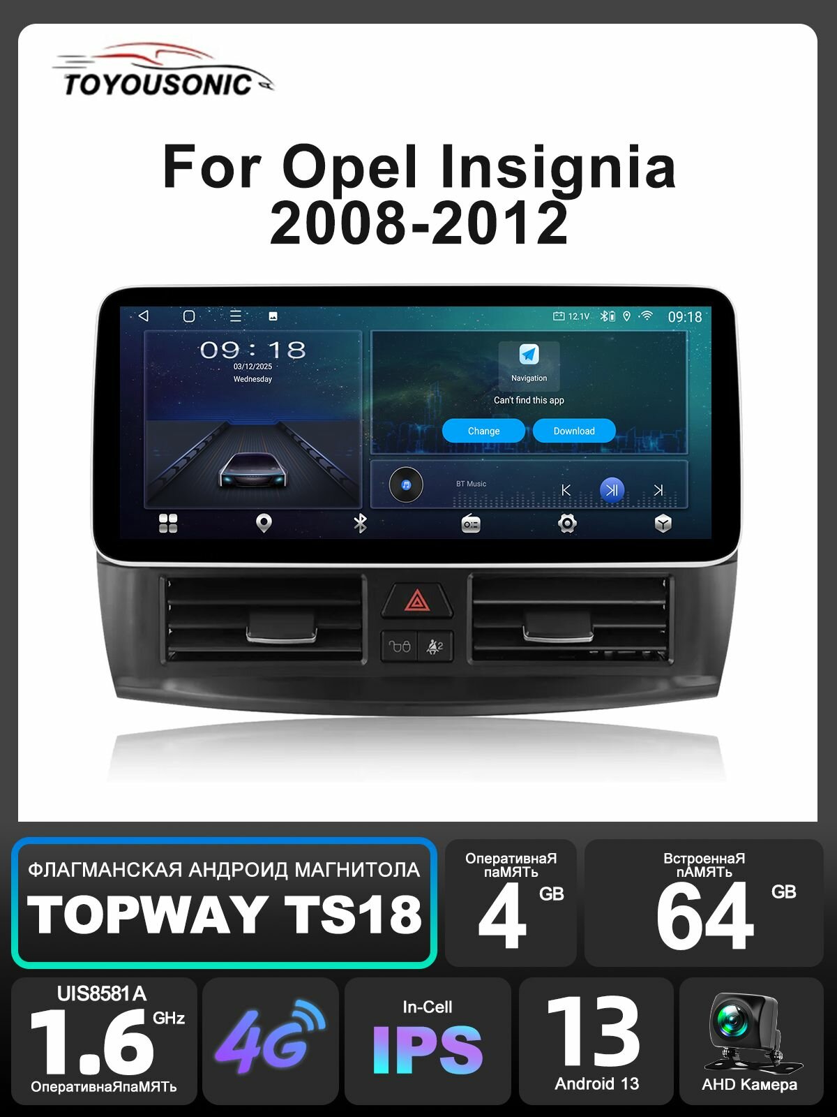 Магнитола для 12.3 дюймов Opel Insignia 2008-2012 TS18A Автомобильный процессор 4G 8 core 4+64G QLED Android 13-цифровой DSP -навигация Carplay/Android auto BT FM AM RDS WIFI-плеер