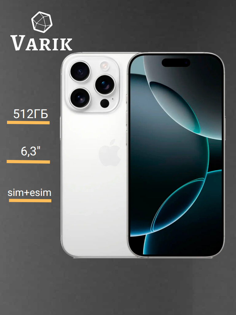 Смартфон Apple iPhone 16 Pro 512GB, экран 2622х1206, камера 15-49MP, белый