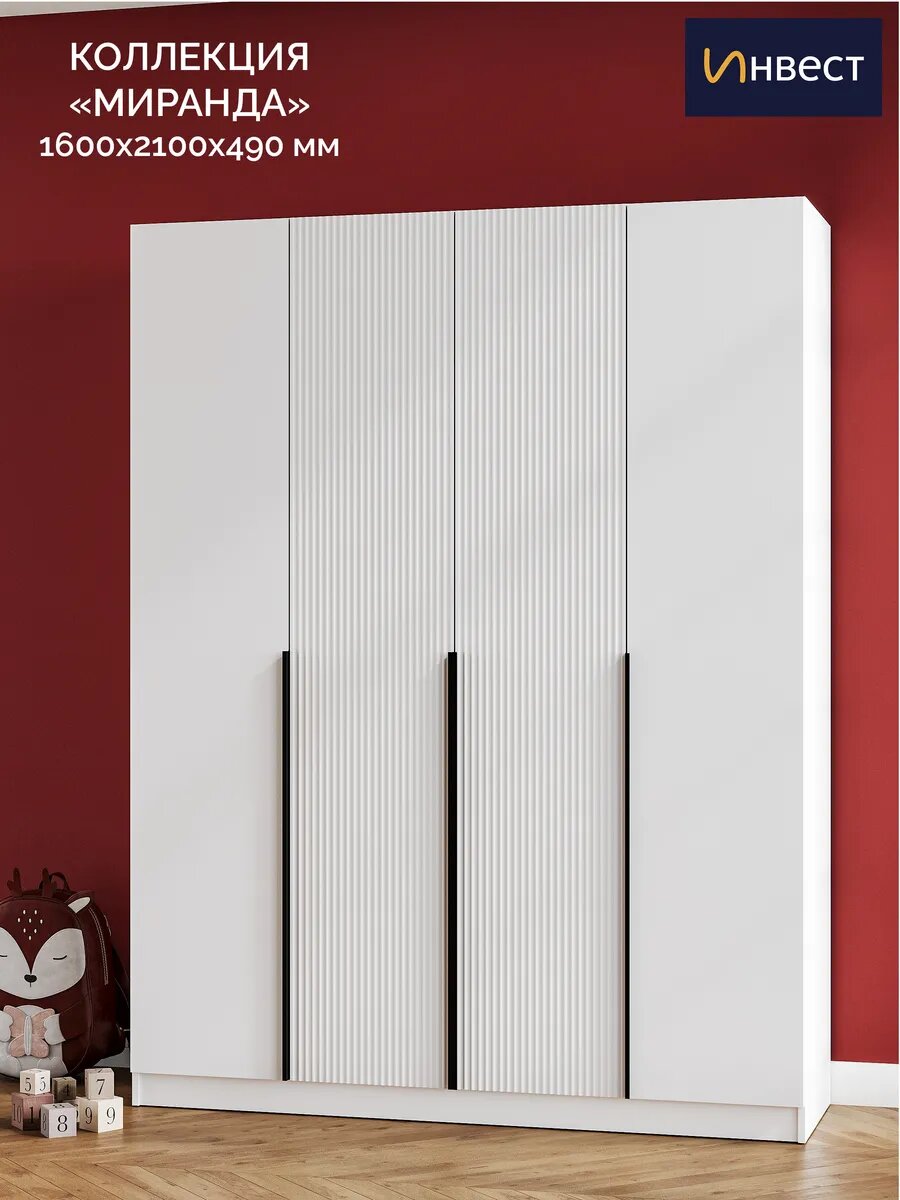 Шкаф инвест "Миранда", МДФ, белый, распашной, 4 двери, 123 кг