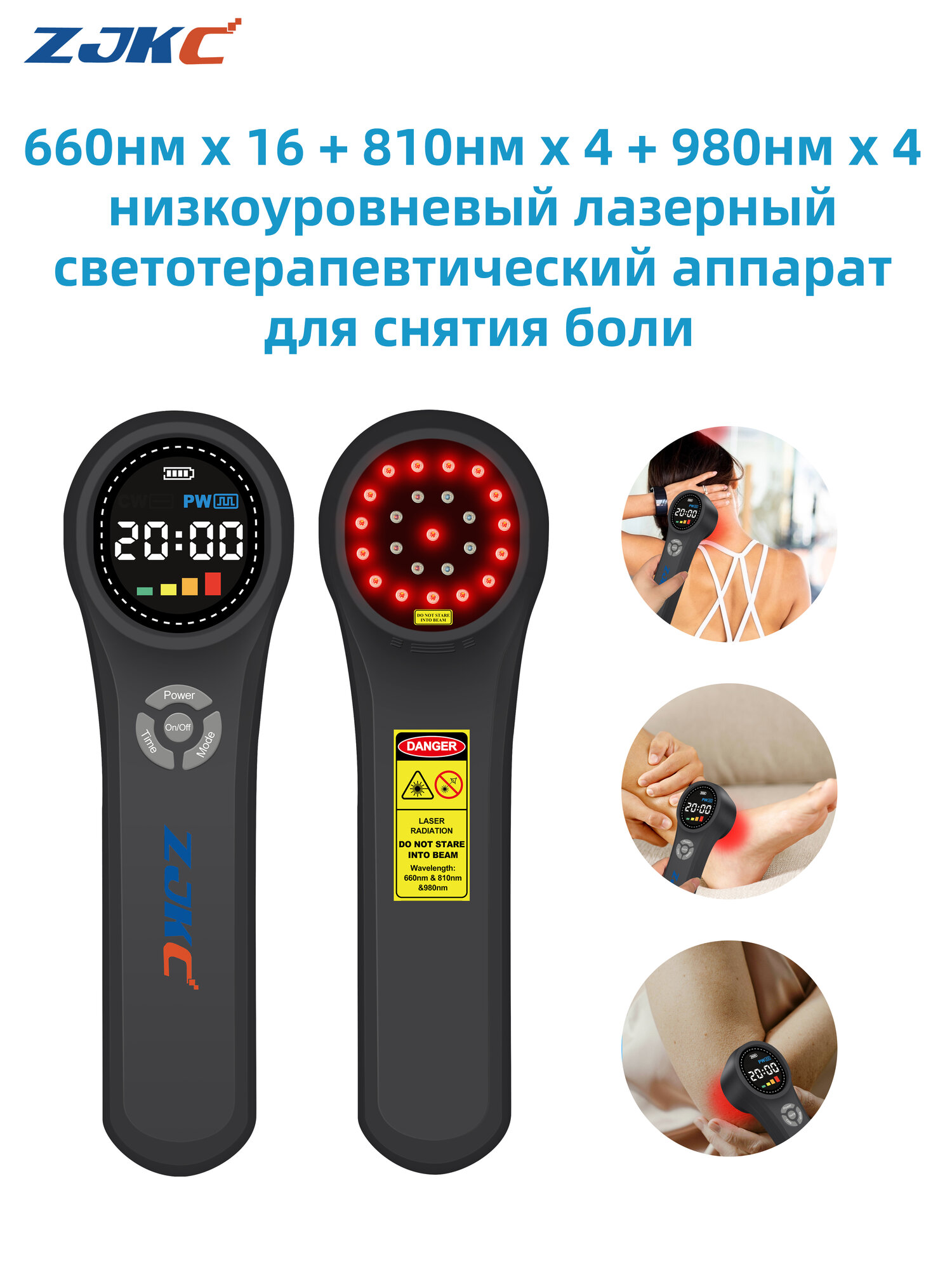 Холодный лазер 980 нм для лечения болей в спине, устройство мощностью 1760 мВт для домашнего использования.