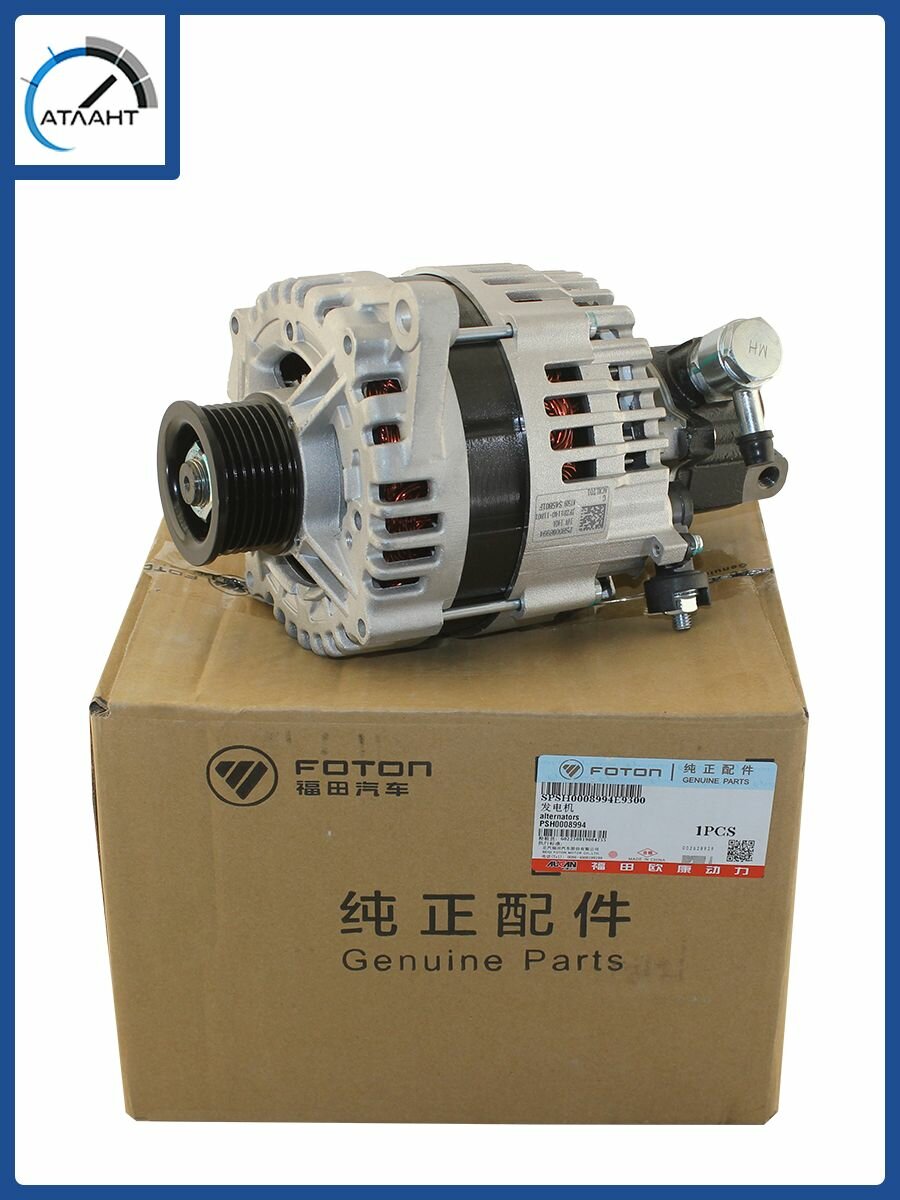 FOTON Генератор в сб. с насосом вакуумным (14V 140А) дв. FOTON 2.5 (G21A) совместим с А21R22 Газель Next, Газель NN, 2217 Соболь NN арт. PSH0008994