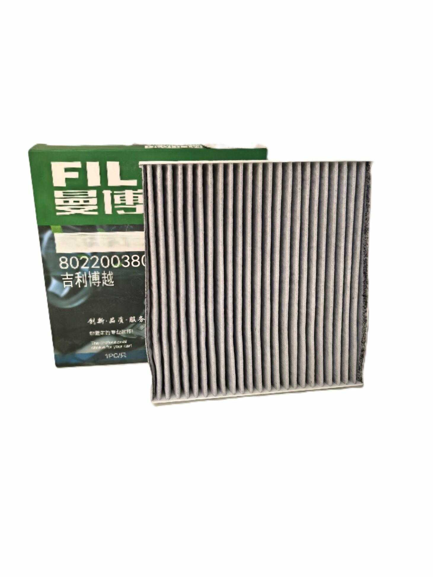 Фильтр салонный Джили Атлас/Атлас Про Белджи Х70 (Geely Atlas/Atlas Pro Belgee X70) угольный Manbo