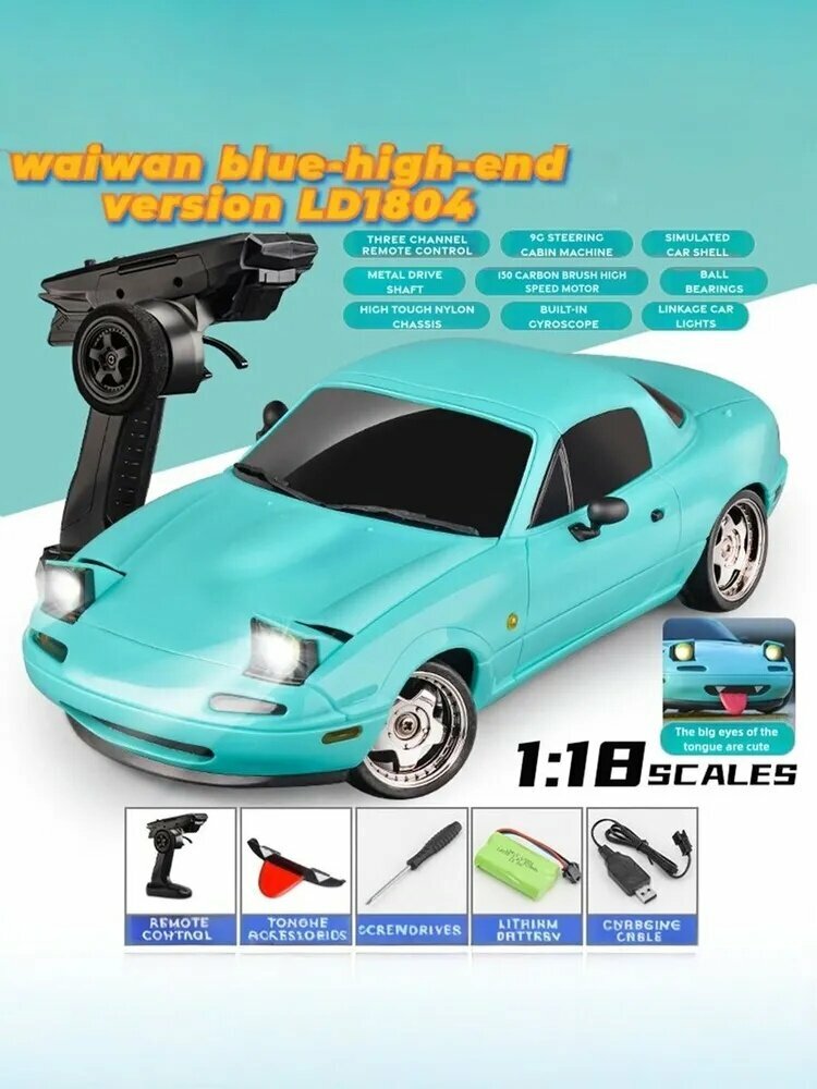 LD1804 RC Drift Car 1:18 Scale Mini MX-5 RWD 2.4GHz Miata RC Vehicles с гироскопом и светодиодными фонарями для взрослых хобби-игрушки