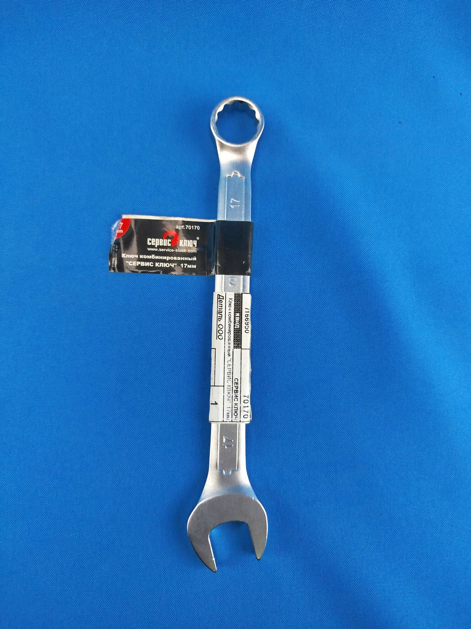 Ключ рожково-накидной "сервис-ключ" 17мм (CrV)