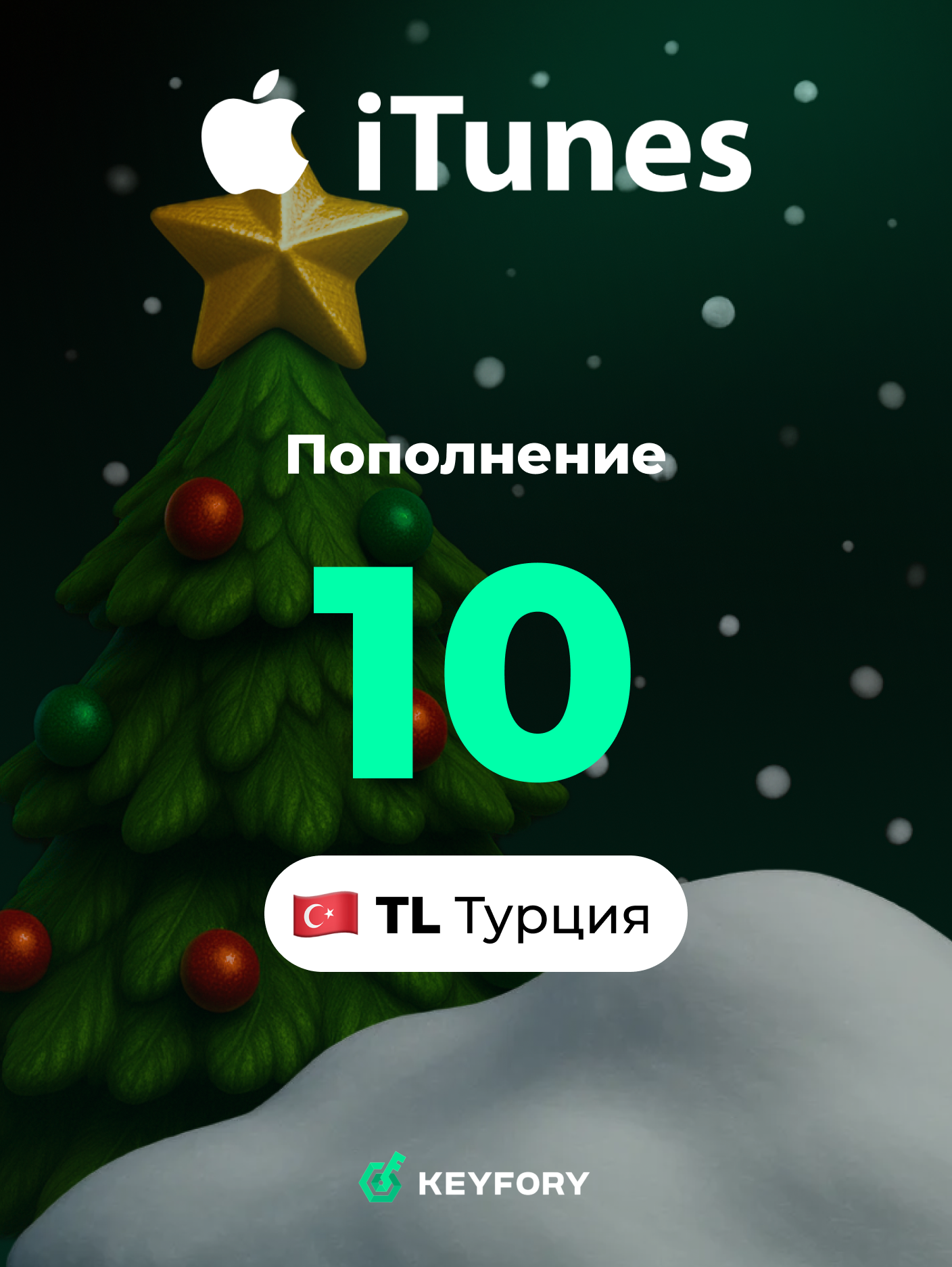Подарочная карта Apple iTunes 10 TL (Турция) /App Store & iTunes Gift Card TR (TURKEY), Цифровой ключ
