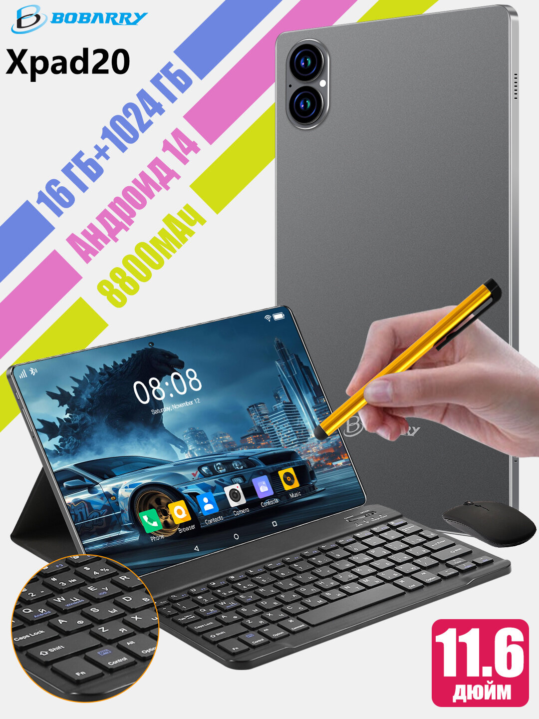 С клавиатурой 11.6' большой экран игровой планшет XPAD 20 5G , 16ГБ/1024ГБ , SIM2+WIFI , Android 14,8800 мАч