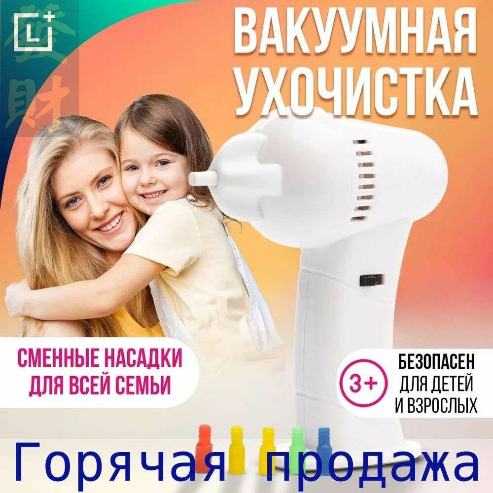 Ультразвуковая чистка