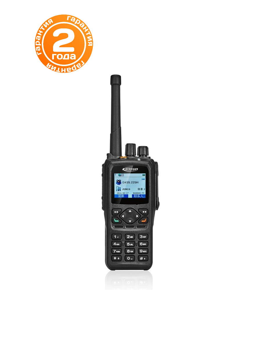 KIRISUN DP990 - VHF Радиостанция