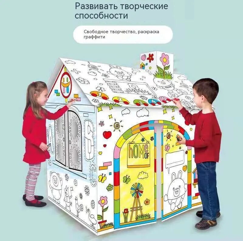 Рождественские подарки, детские игрушки, поделки ручной работы, трехмерный домик с граффити
