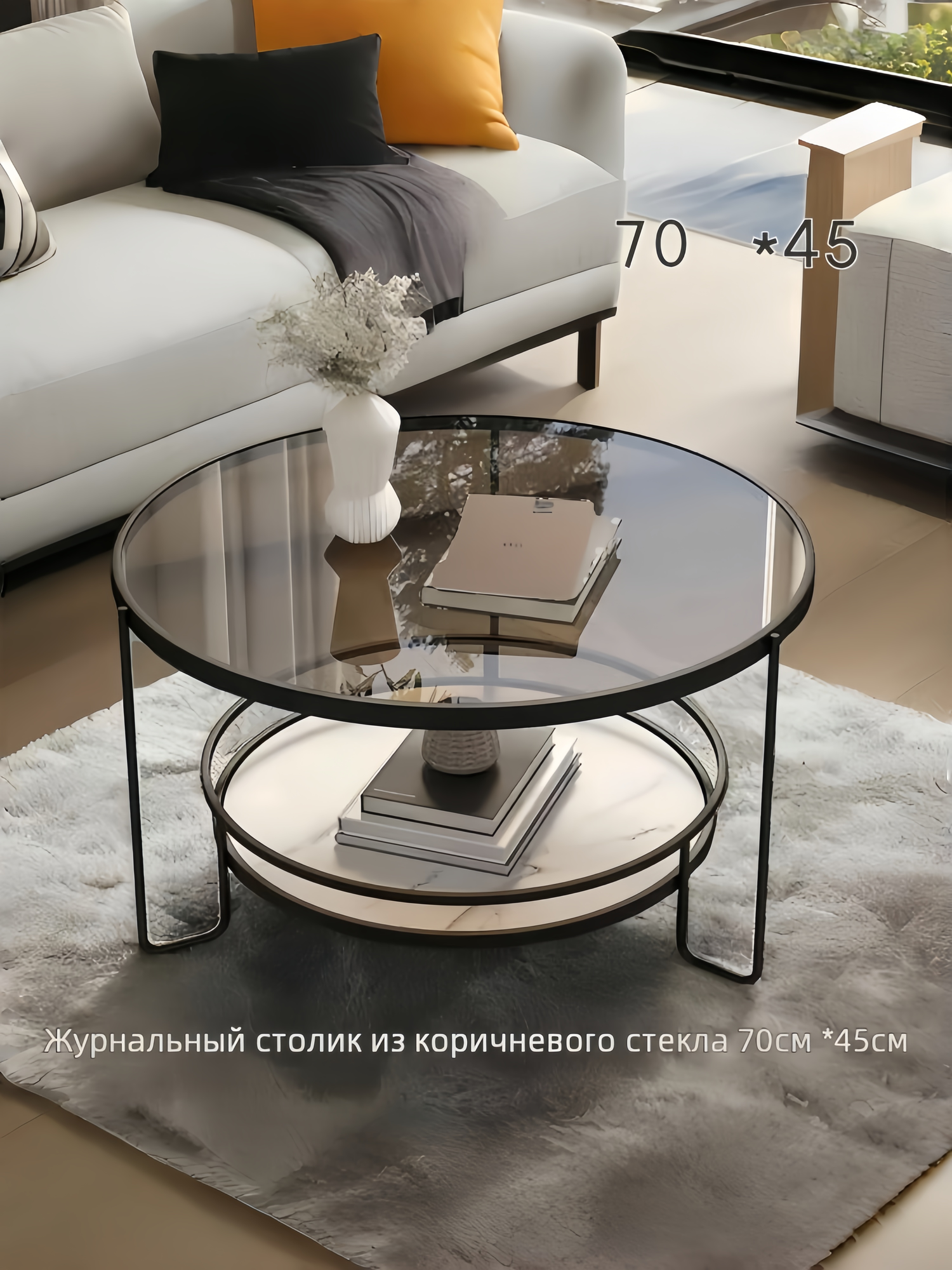 Журнальный стол