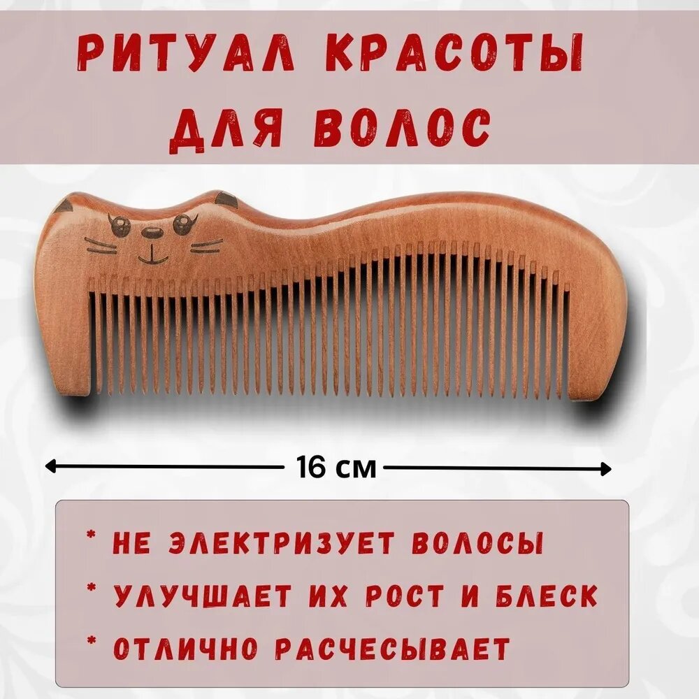 Гребень расческа для волос деревянная