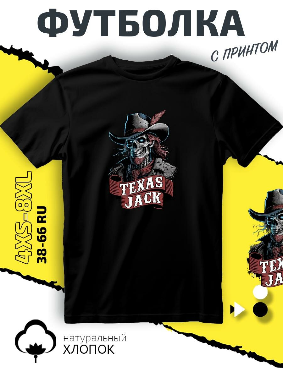 Футболка Техас Джек вестерн ковбой