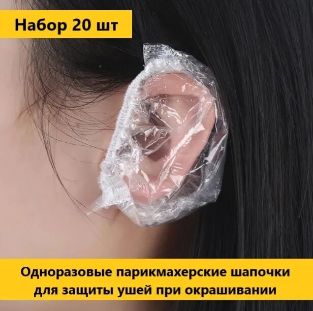 Защитная шапочка из ушной серы, 100 штук / одноразовая шапочка для волос