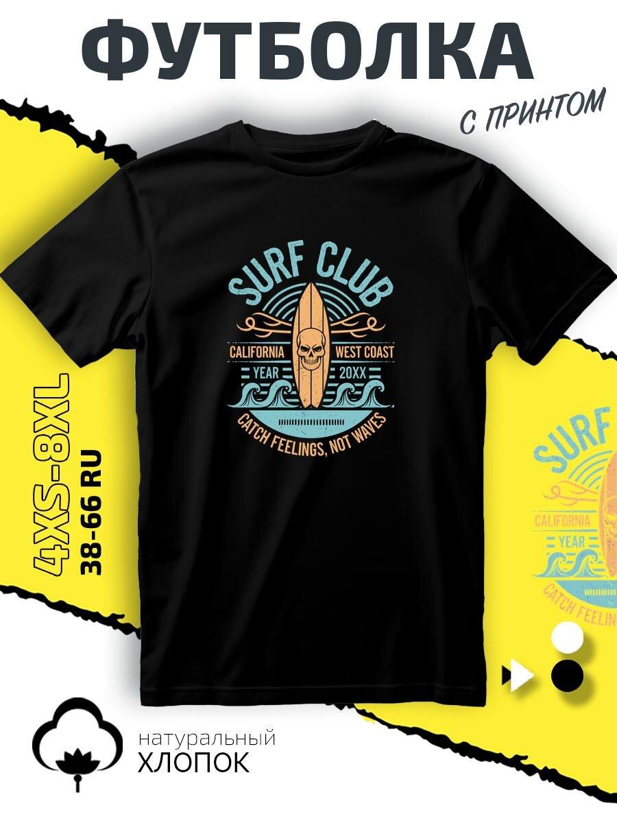 Футболка Серф Клуб Западное Побережье Калифорния
