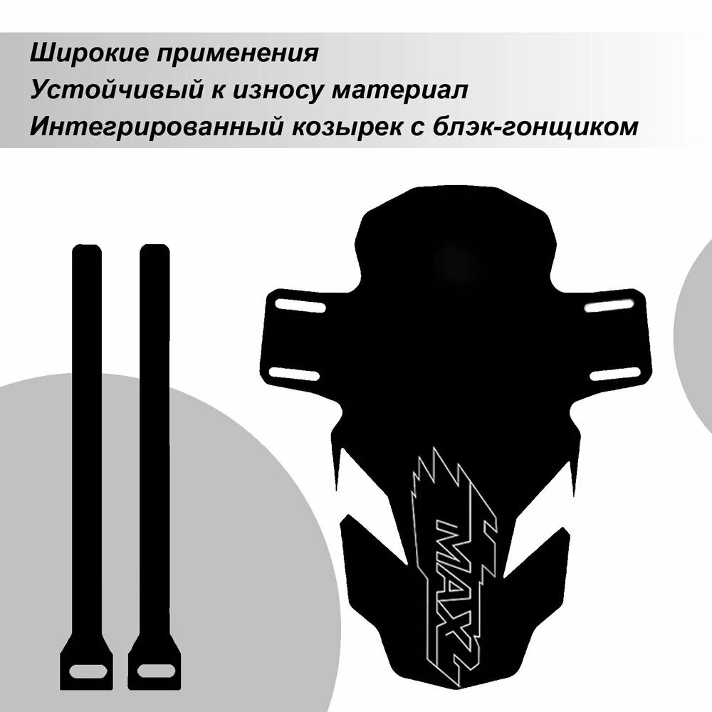 Крылья велосипедной вилки